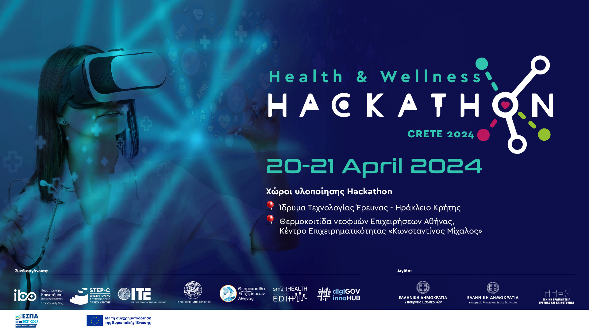 Hackathon for Health and Wellness Crete 2024 - ΕΤΕΠ-Κ